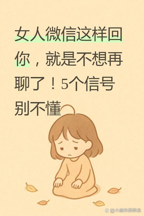 女人不加微信暗示什么