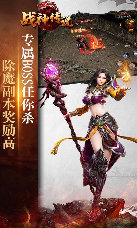 战神传说2下载