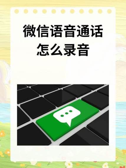 微信通话听歌对方能听见吗图标