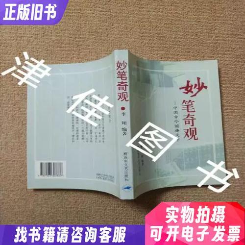 妙笔文学截图