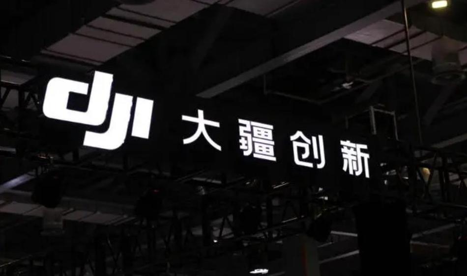 大疆公司是中国的吗图标