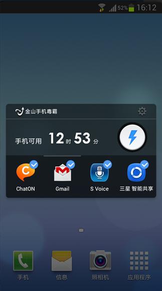 金山毒霸手机版下载图标