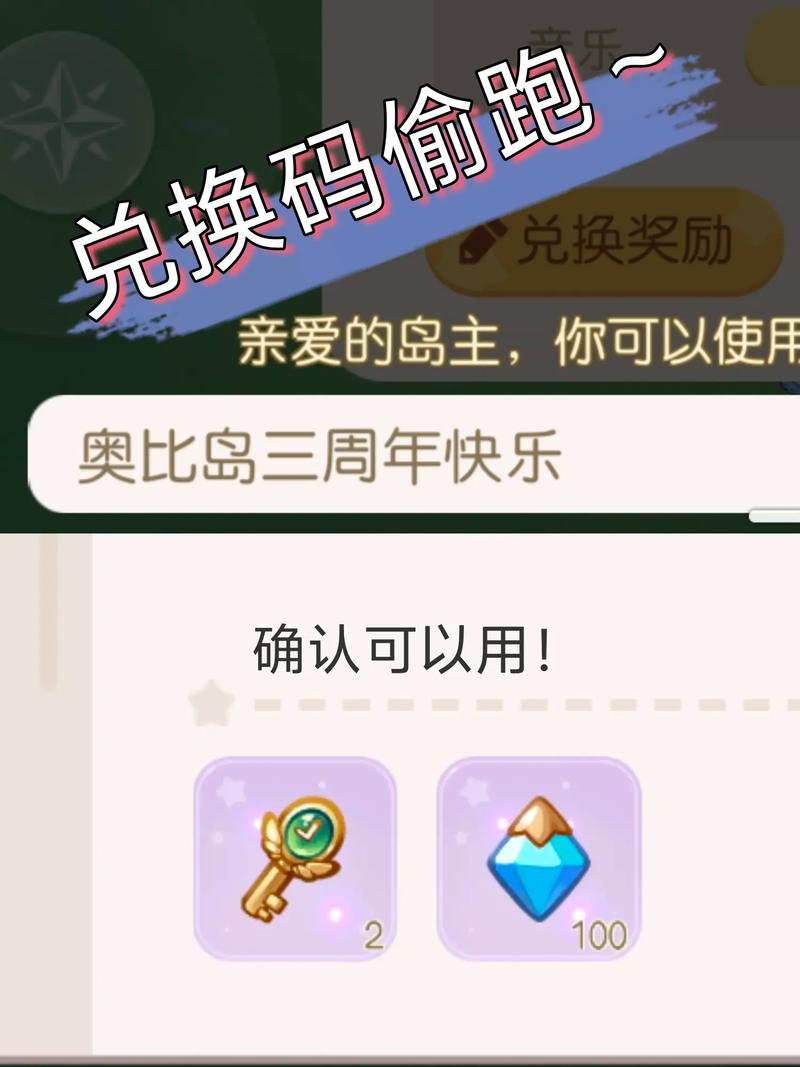 无限远征兑换码图标