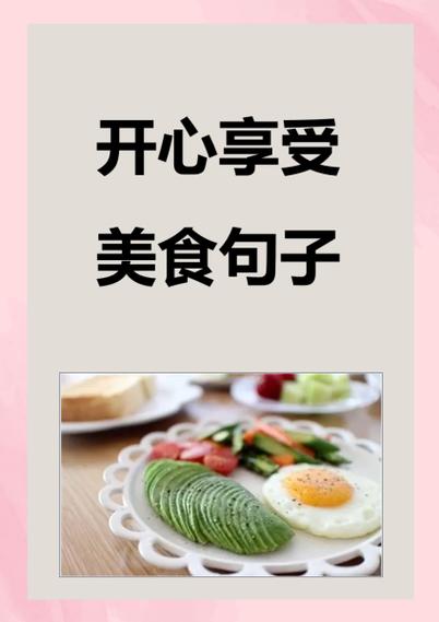 运动与美食的心情短句