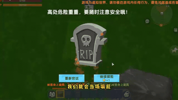迷你世界死亡不掉落教程图标