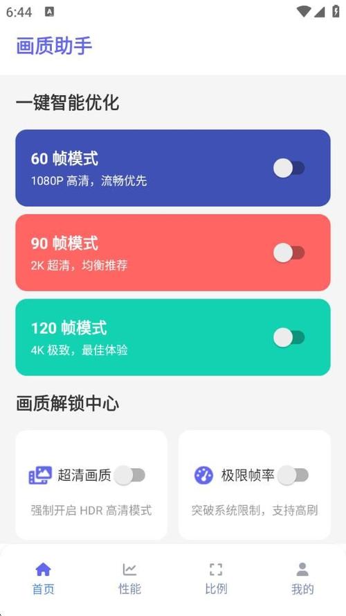 画质mxpro画质大师app图标