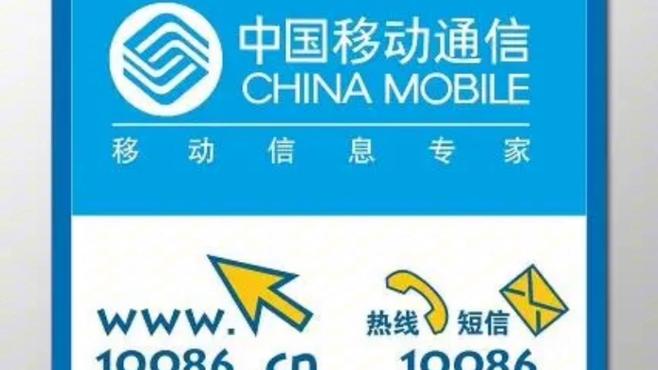 中国移动老旧版本图标