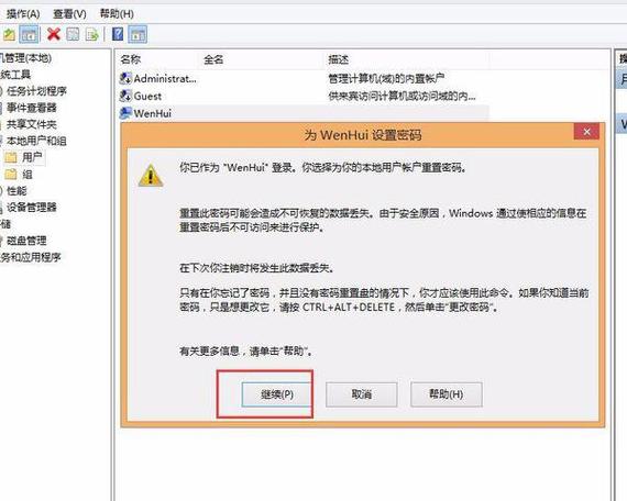 vivo刷机怎么跳过输入账户密码图标