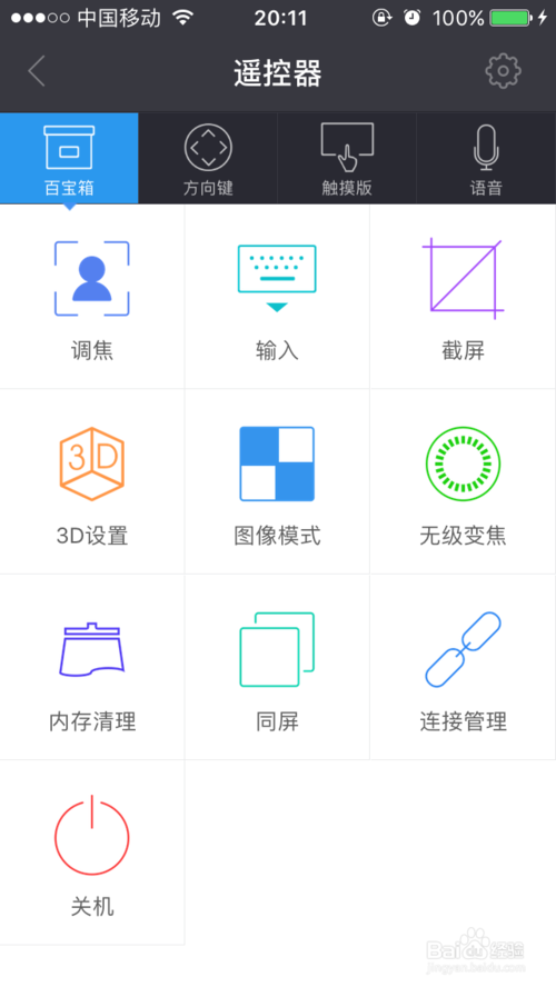 极米z4x投影仪使用教程图标
