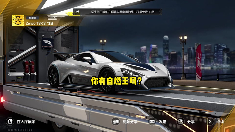 巅峰极速游戏主播截图