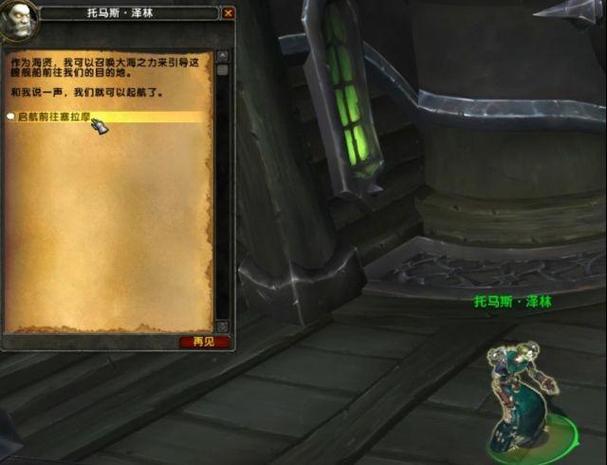 部落叛徒任务图标