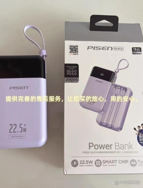 充电宝电一插电就充满了截图