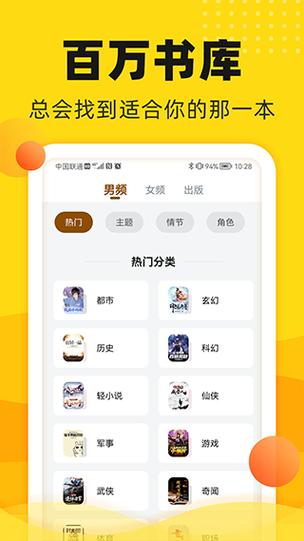 饭团探书中最虐的小说图标