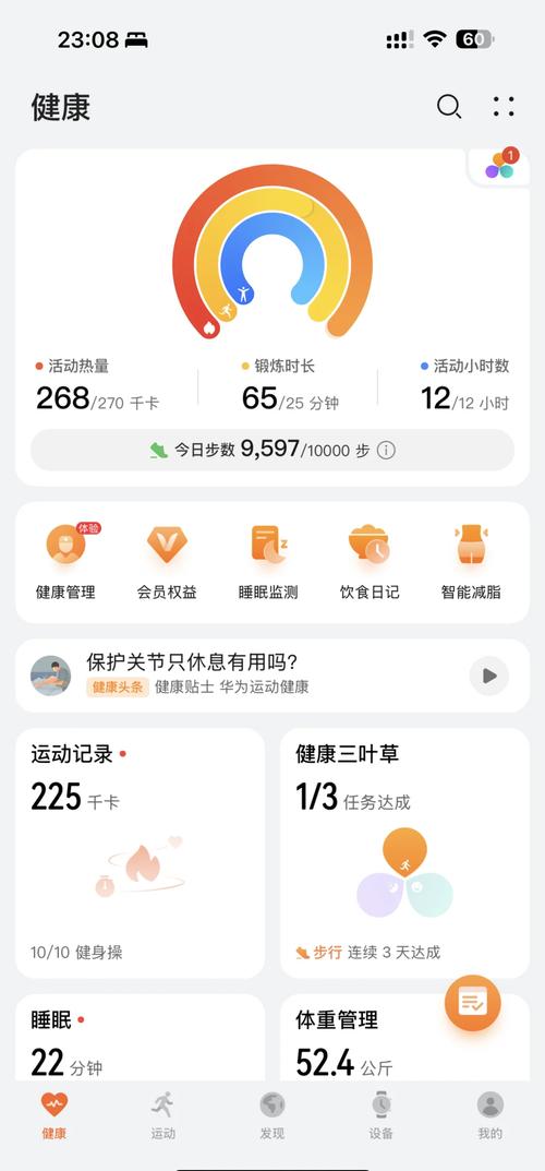 华为运动健康步数怎么清零图标