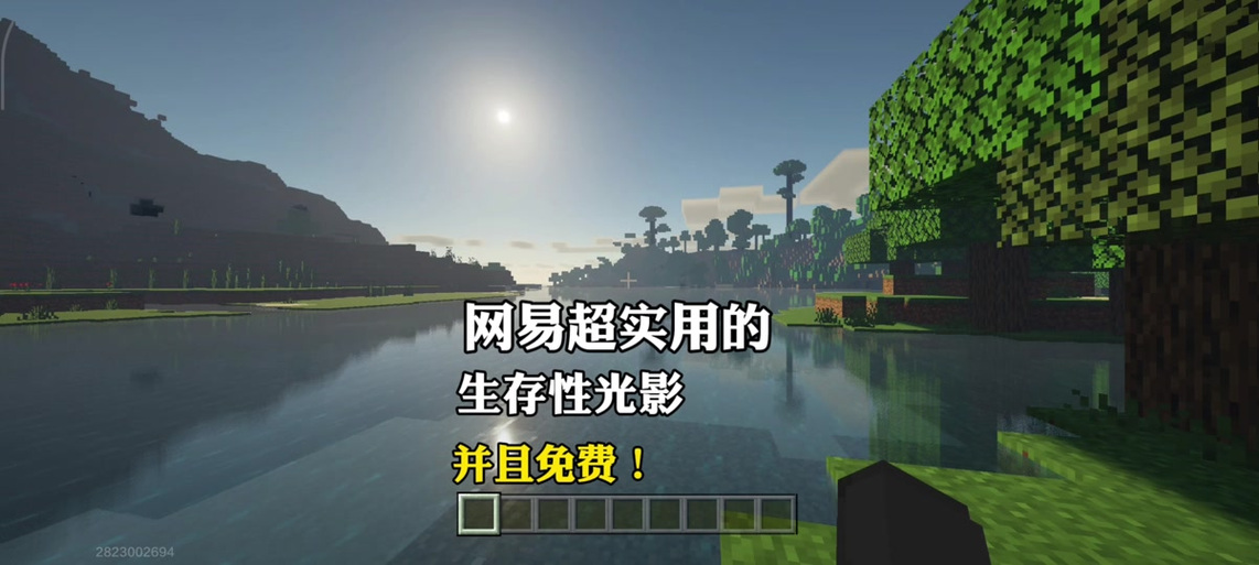 我的世界安装光影需要什么图标