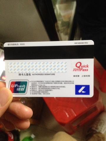 手机版的银行卡截图