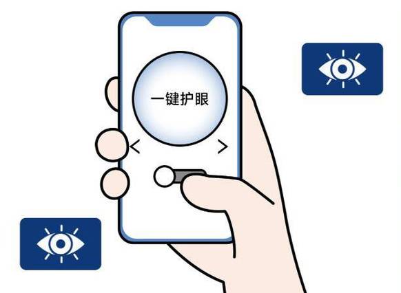 护眼模式偏冷好还是偏暖好图标