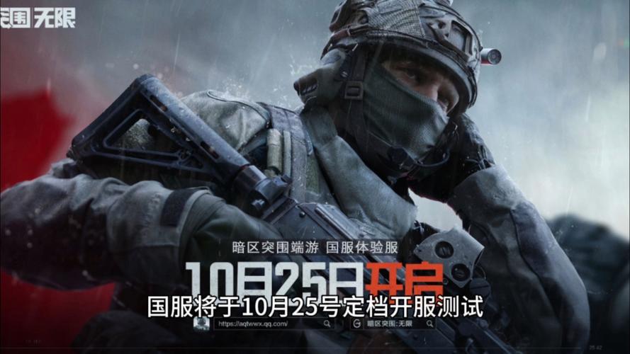 暗区突围先锋测试图标