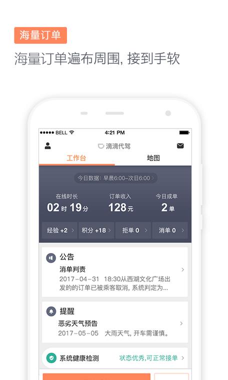 滴滴辅助软件图标