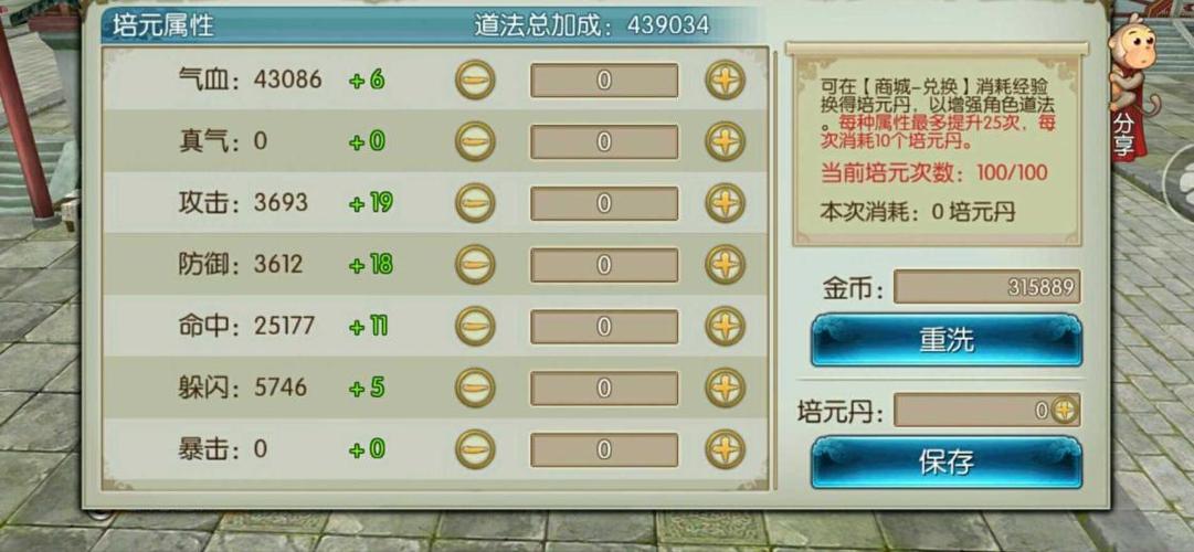 诛仙手游金币怎么买图标