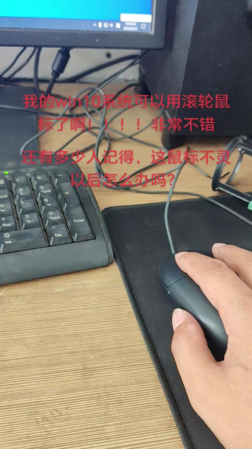 华为鼠标突然失灵截图