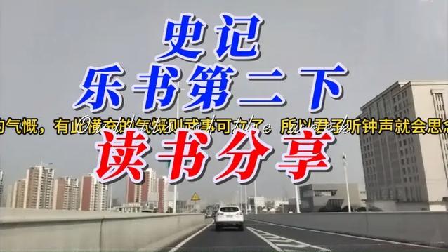 乐书第二