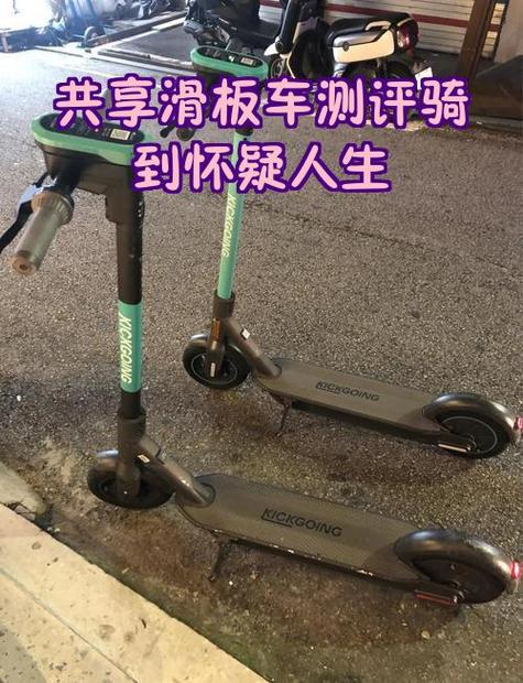 滑板车最火的一句图标