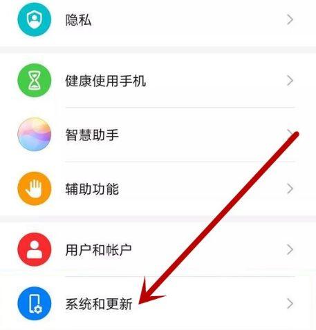 华为手机过渡动画怎么设置图标