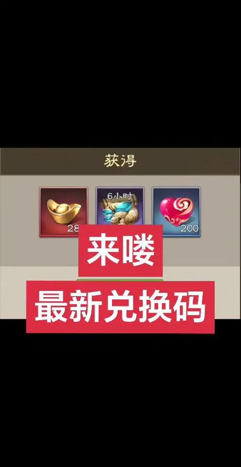 姬战三国的兑换码