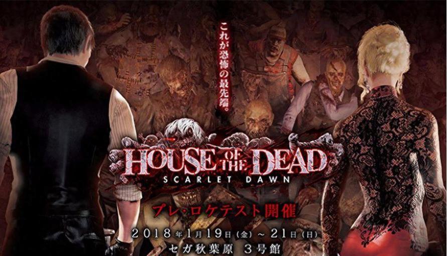 死亡之屋5图标