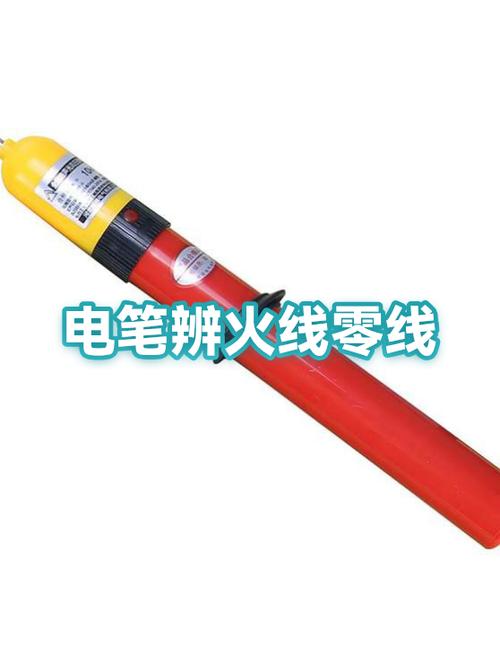 零线在电笔上显示什么截图