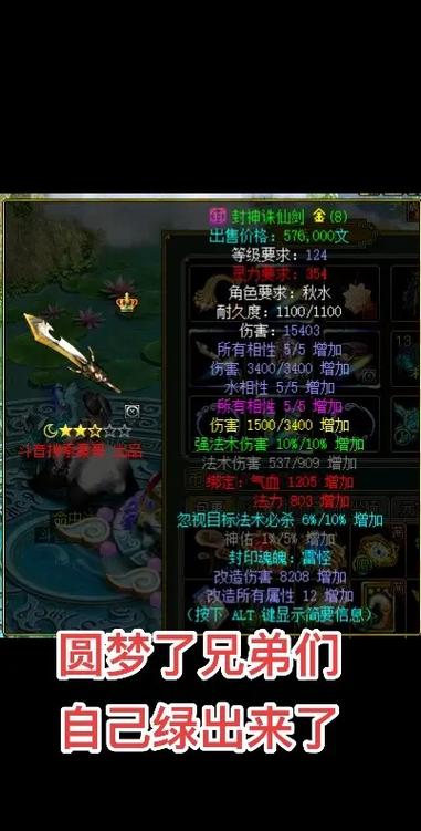 问道手游共鸣物理必杀图标