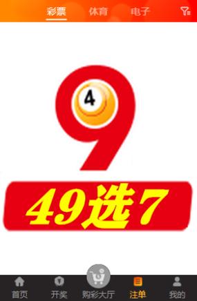 49选7开奖结果走势图截图
