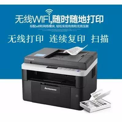 联想m7216打印机连接wifi图标