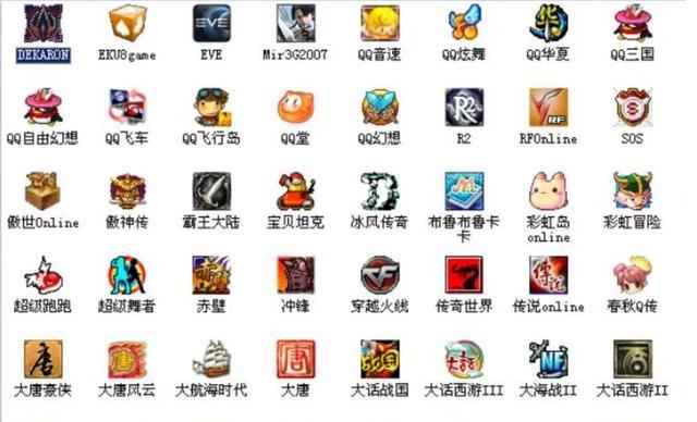 天龙八部名字大全带符号图标