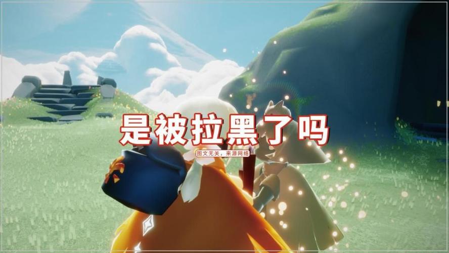 光遇拉黑对方知道吗截图