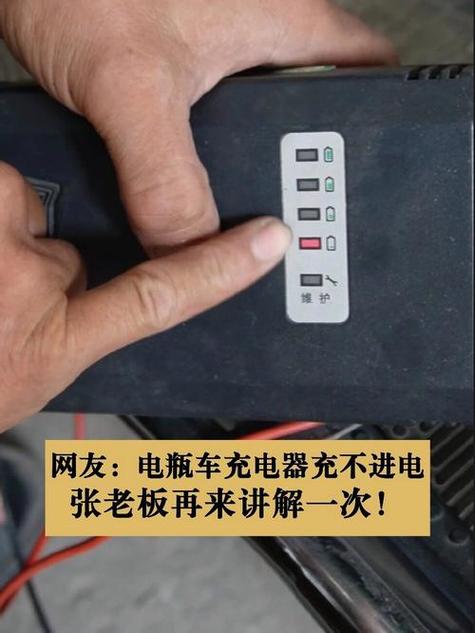 电动车充半个小时就充满了图标