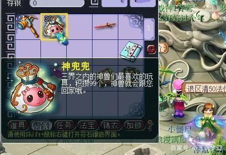 梦幻西游神兜兜礼包图标