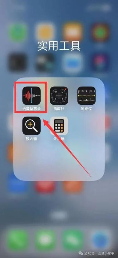 录音怎么录手机里面的声音图标