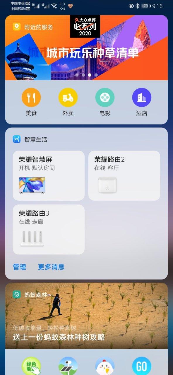华为测屏指令是什么图标