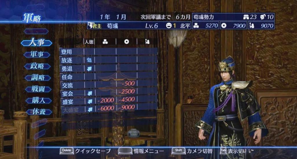 真三国无双7成就图标