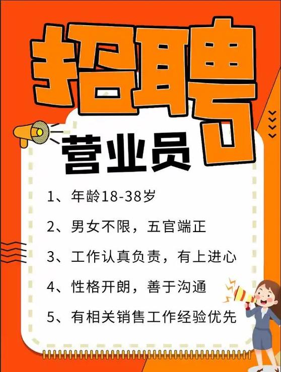 招聘经理图标