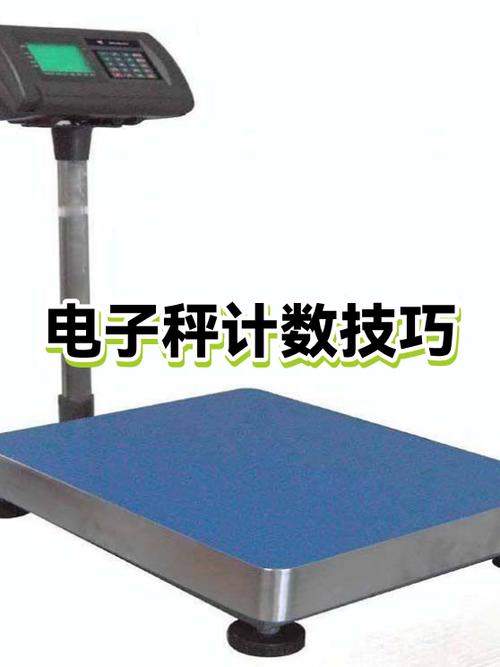 电子秤怎么计数称重视频图标