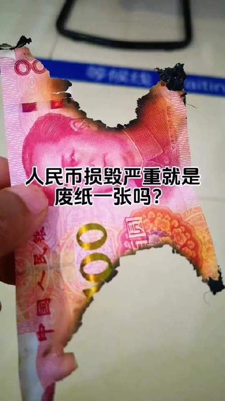 关于人民币说法错误的是图标