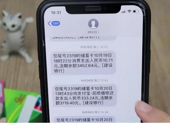 每个银行卡开通短信都收费吗截图