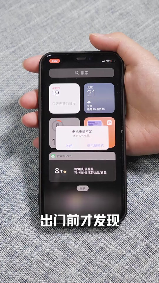 iqoo电池补电口令图标
