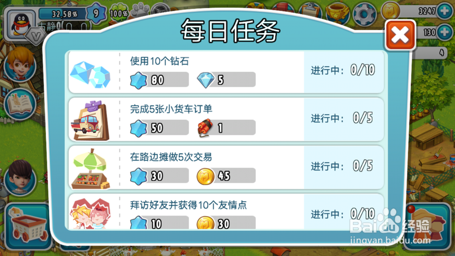 全民农场邀请码图标
