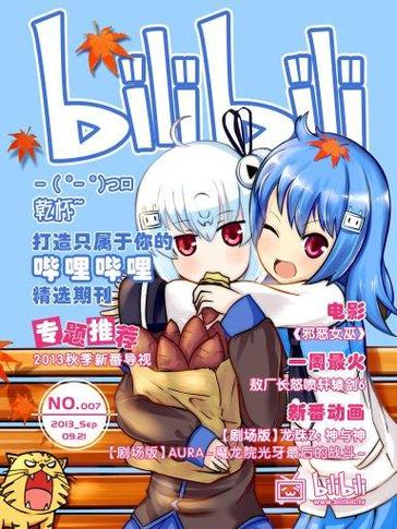bilibili漫画免费破解版图标