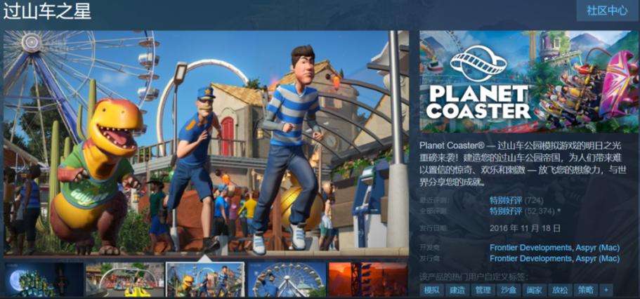 建造游乐园的游戏steam图标