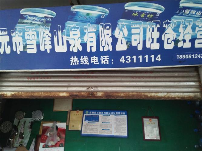 广元旺苍天然气公司电话图标